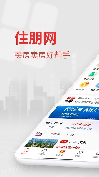 住朋网app下载-住朋网v3.8.6_hw手机版 v3.8.32_xm-乐悠玩