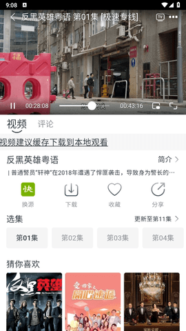 tvb云播全网唯一蓝光画质免费下载-TVB云播蓝光高清平台2.26.0安卓版-乌苏号