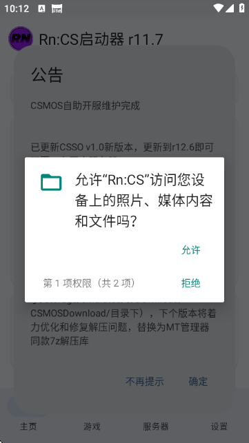 RnCS启动器下载2025新版-RnCS启动器官方正版下载r11.7安卓版-乐悠玩