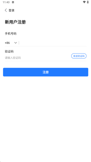 威讯云会议下载-威讯云会议最新版下载 v1.0.1最新版-游家软件园