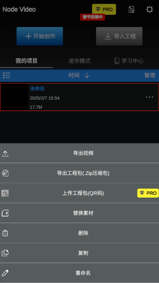 NodeVideo官方下载2025新版中文-nv剪辑软件NodeVideo中文版2025新版 v7.7.0安卓版-图片摄影 - 热音