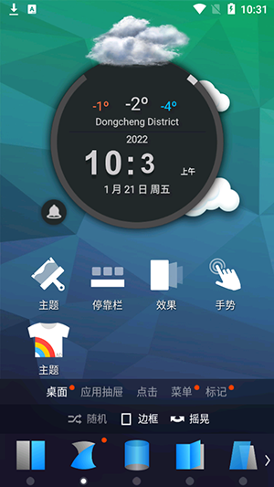 tsf桌面插件app下载-tsf桌面插件(桌面启动器)2025最新版下载安装 v6.2.2安卓版-图片摄影 - 热音