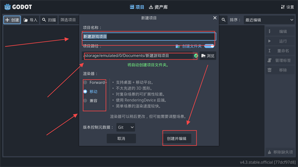 Godot Editor 4安装包下载-godot editor4安卓下载 v4.3.0.stable-游戏工具 - 热音
