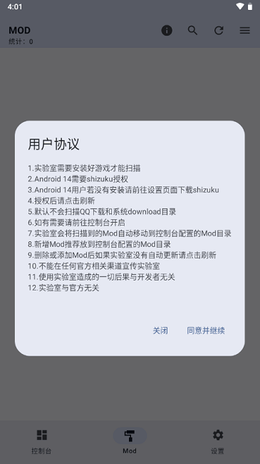 mod实验室下载并安装-mod实验室app安卓版整合包 v3.0.1-游戏工具 - 热音