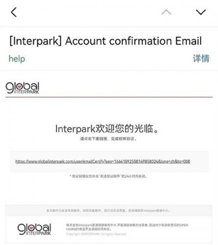 interpark global国际版app下载-interpark global国际版(购票平台)新版本下载安装 v5.7.6-时尚购物 - 热音