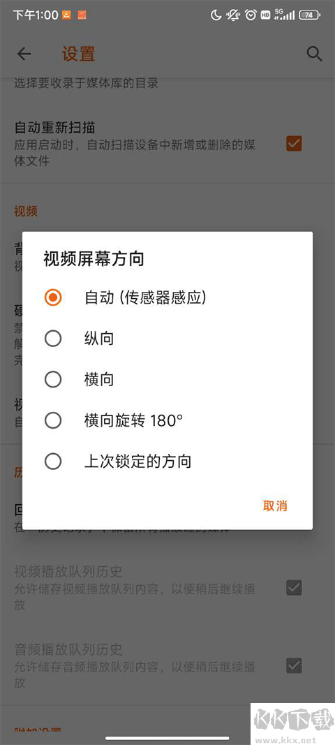vlc播放器安卓版安装下载-vlc播放器app下载 v3.6.5官方版免费版-vlc播放器app v3.6.5官方版-第五资源网