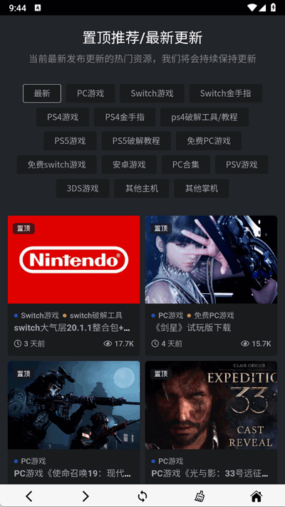 switch520游戏资源app下载-switch520游戏盒子最新版1.1.2安卓版-索味资源站