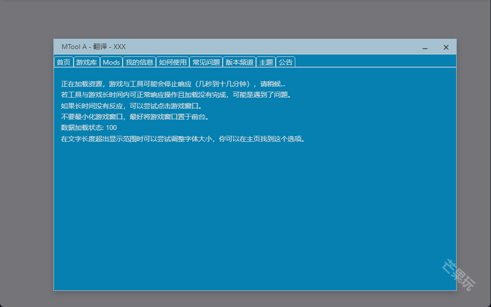 mtool汉化工具下载-mtool官方安装包汉化工具 v1.0-游戏工具 - 热音