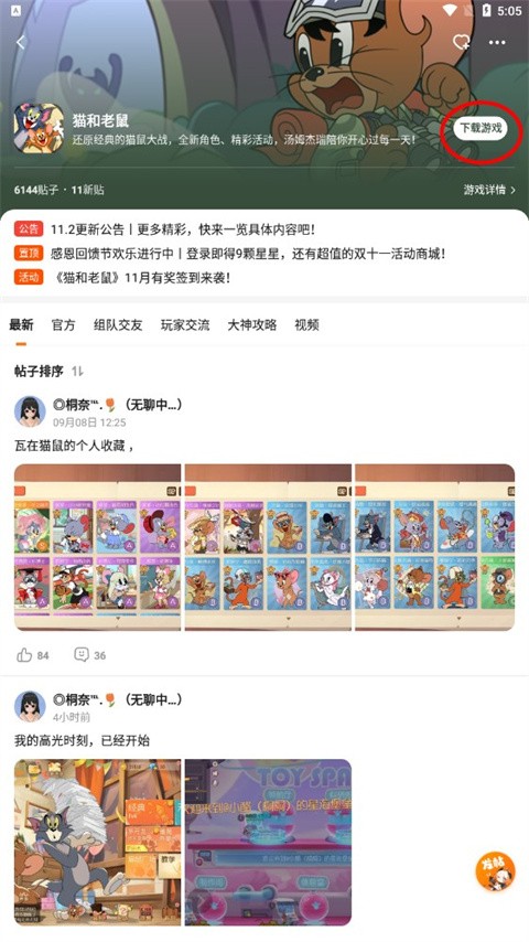 233乐园免费下载-233乐园小游戏免费安装直接玩应用官方原版 v4.49.0.0-4494770-游戏工具 - 热音