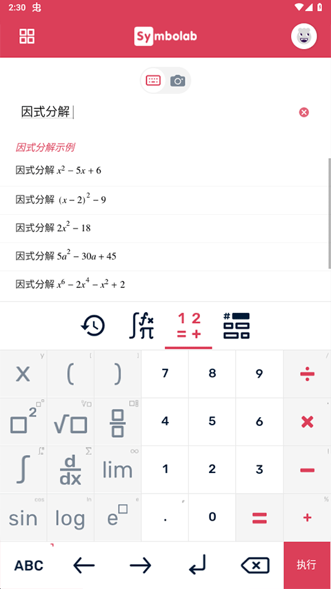 Symbolab免费版官方原版下载-Symbolab免费版下载 v10.2.2-生活服务 - 热音