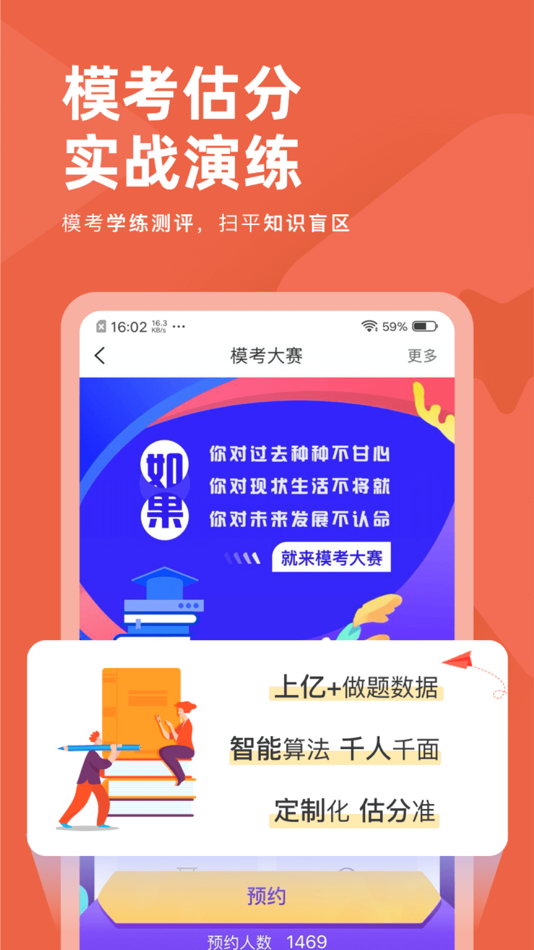会计对题库app下载-会计对题库v3.2.8安卓版 v3.2.8-乐悠玩